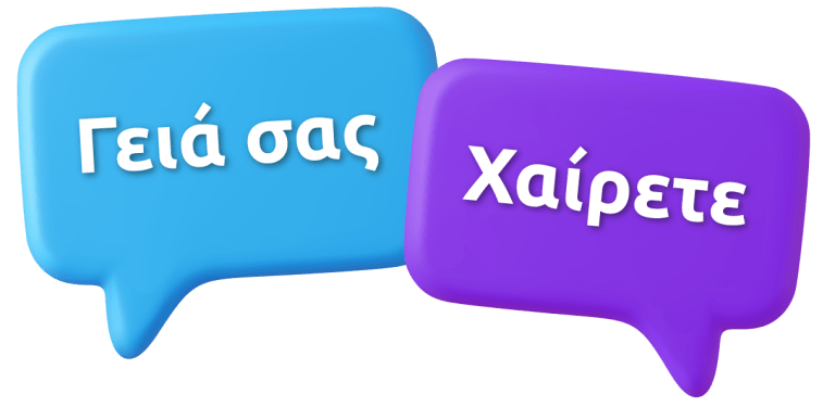How to Speak Greek: A Beginner's Guide That Actually Works - Ellinopoula
