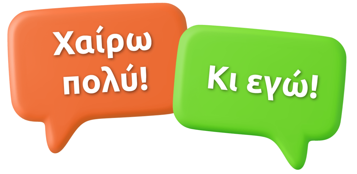 How to Speak Greek: A Beginner's Guide That Actually Works - Ellinopoula